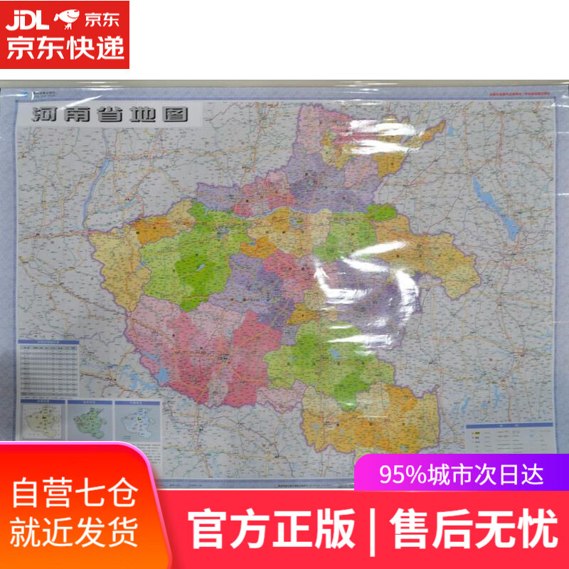 河南省地图 李雪 责任编辑;弓洁 美术编辑 星球地图出版社