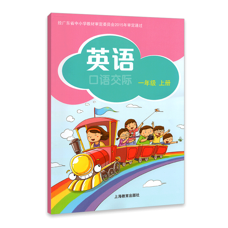 2022年深圳小学语文数学英语书课本教材册语文人教数学北 英语 一年级上