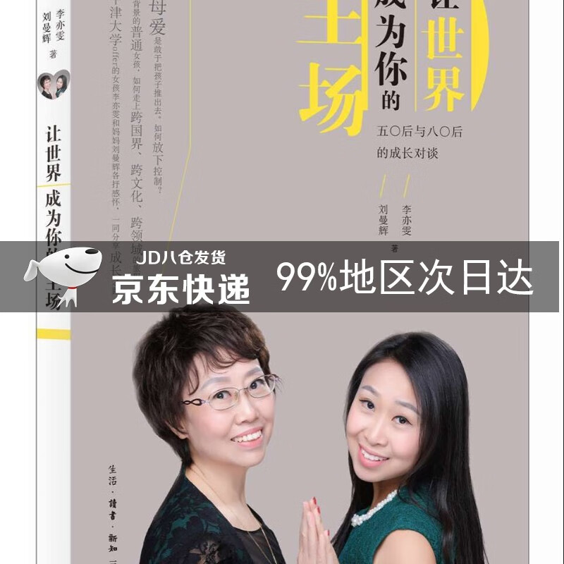 让世界成为你的主场
