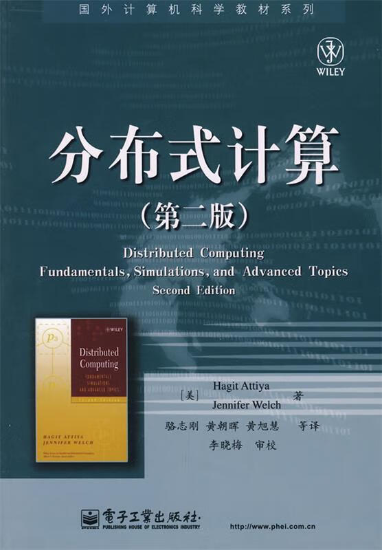 分布式计算【，放心购买】