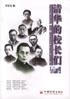 清华的校长们【好书】