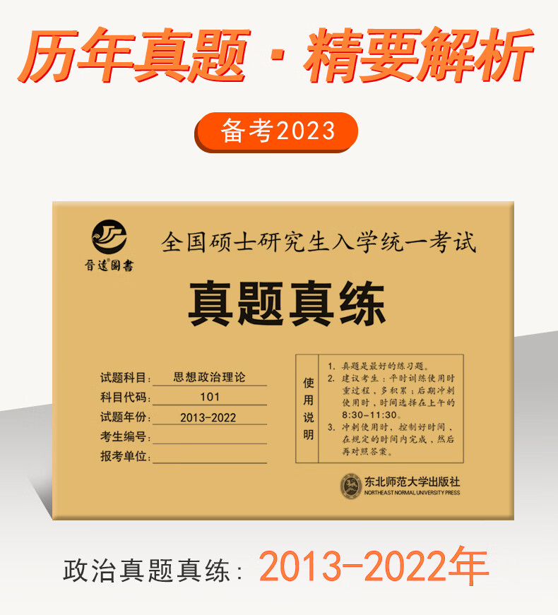 2024博傲护理考研关永俊护理综合主观题背诵+高分教程护士护考核心知识考点精讲护理综合308博傲关永 晋远思想政治理论历年真题2013-2022