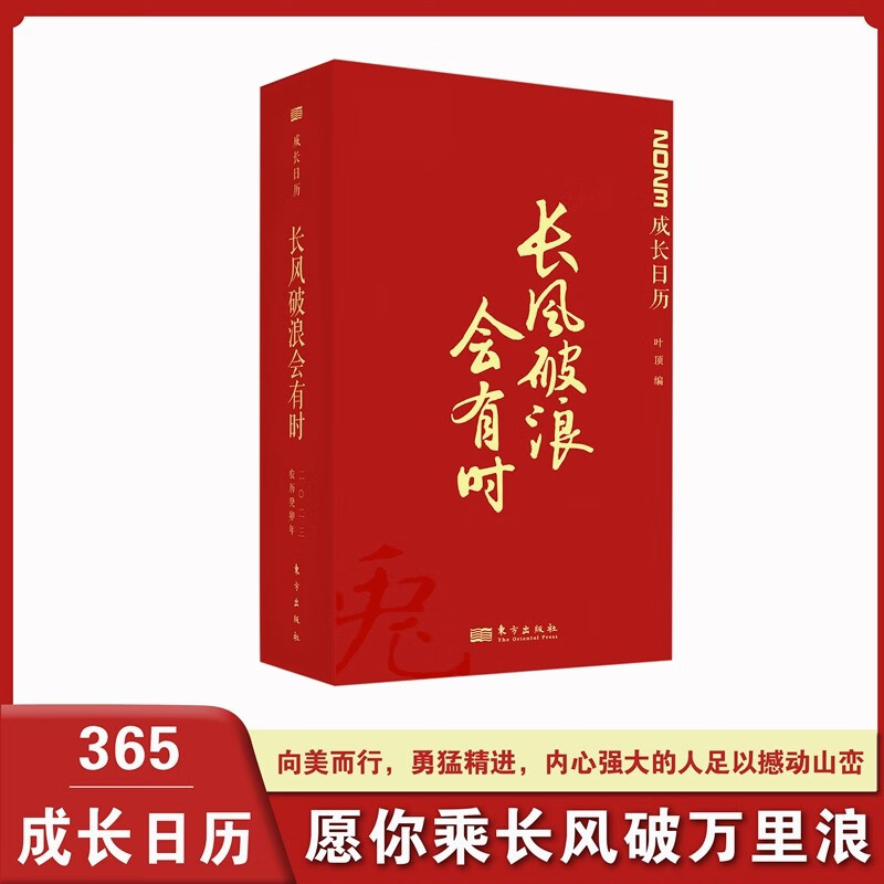 长风破浪会有时