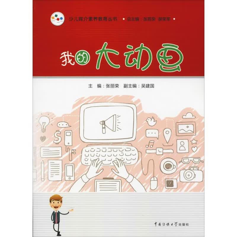 我的大动画