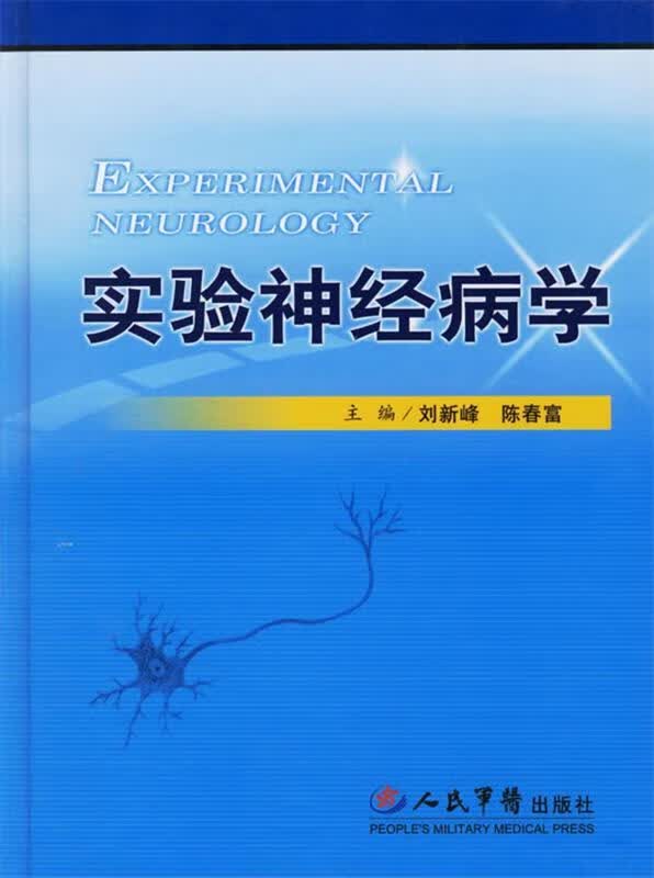 实验学