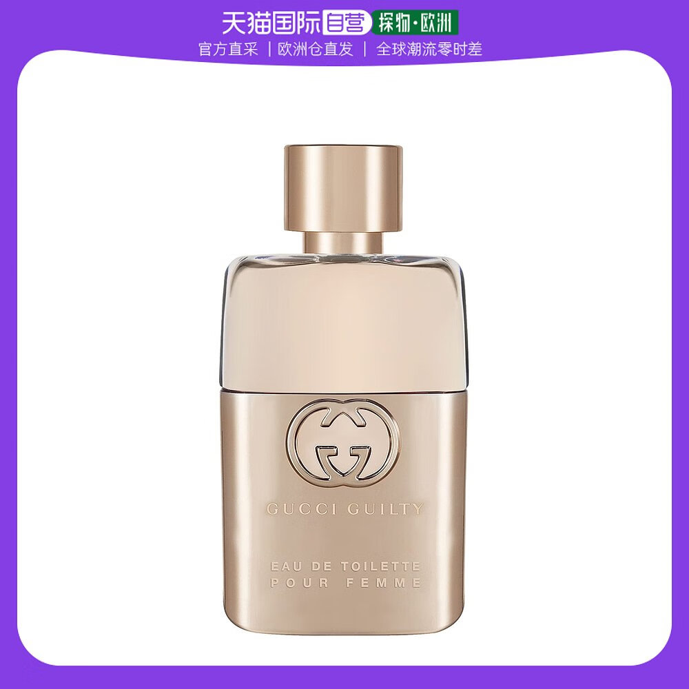 直邮GUCCI 古驰罪爱女士淡EDT30ml 花果香调 30ml 30ml none