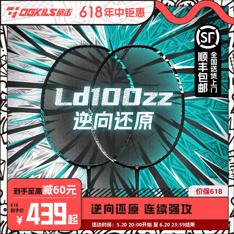 LD100ZZ LD-100ZZ 柳丁100ZZ 羽毛球装备哪里买 中羽在线