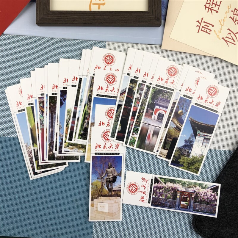 学生励志卡片北京大学明信片北大未名湖畔校园风景留言卡旅游纪念 32张 北京大学书签 背面空白
