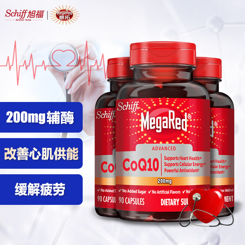 旭福MegaRed脉拓辅酶素q10软胶囊片90粒*3 高浓度200mg美国原装进口保护心脏心血管 铺梅q10健康心肌保健品-京东商城【降价监控 价格走势 历史价格】 - 一起惠神价网 ...