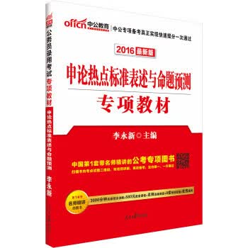 中公 李永新 编【书】
