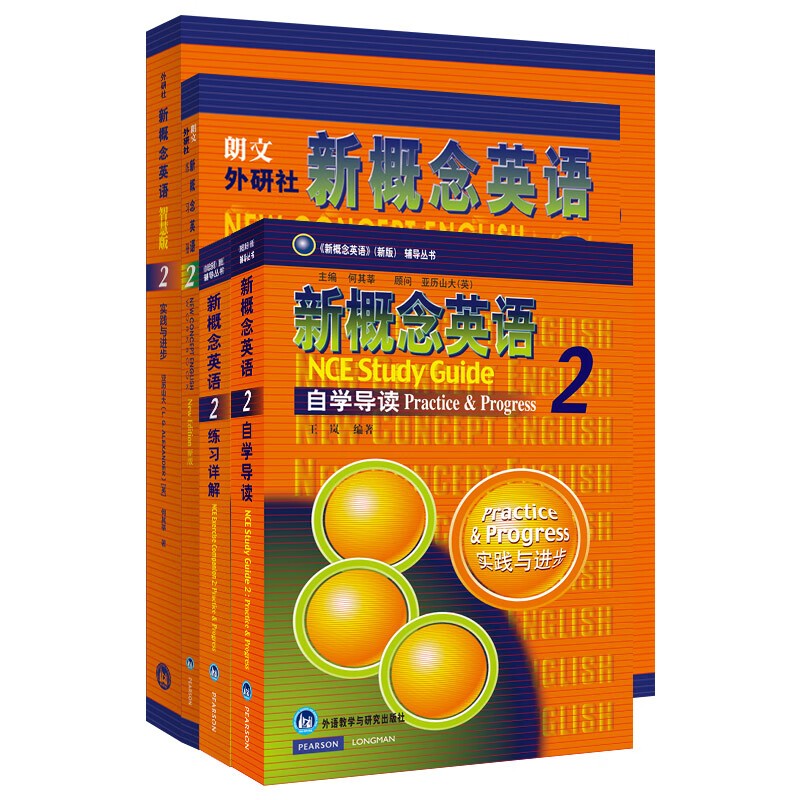 新概念英语智慧版2学习组合(套装共4册)