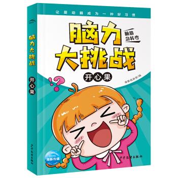 基于失效模式的电子元器件质量控制 李京苑等 著 9787563829347