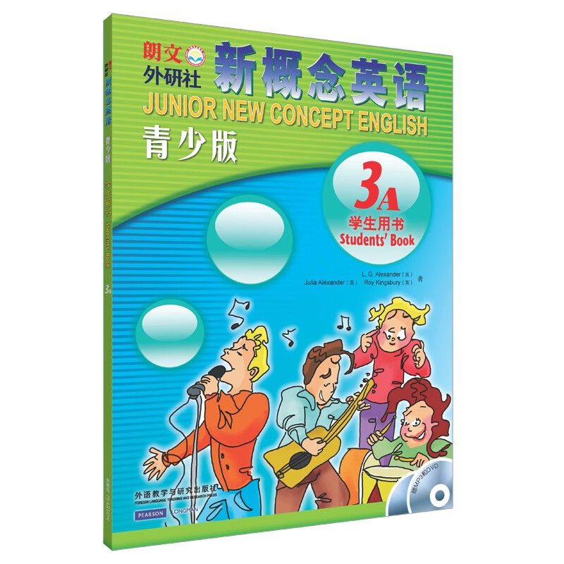 【当当 多品可选】新概念英语 青少版 点读版 学生用书（含MP3光盘和动画DVD/可点读）可搭配套练习册 新概念青少版 少儿英语入门启蒙 外研社 外语教学与研究出版社 【三级A】3a学生用书