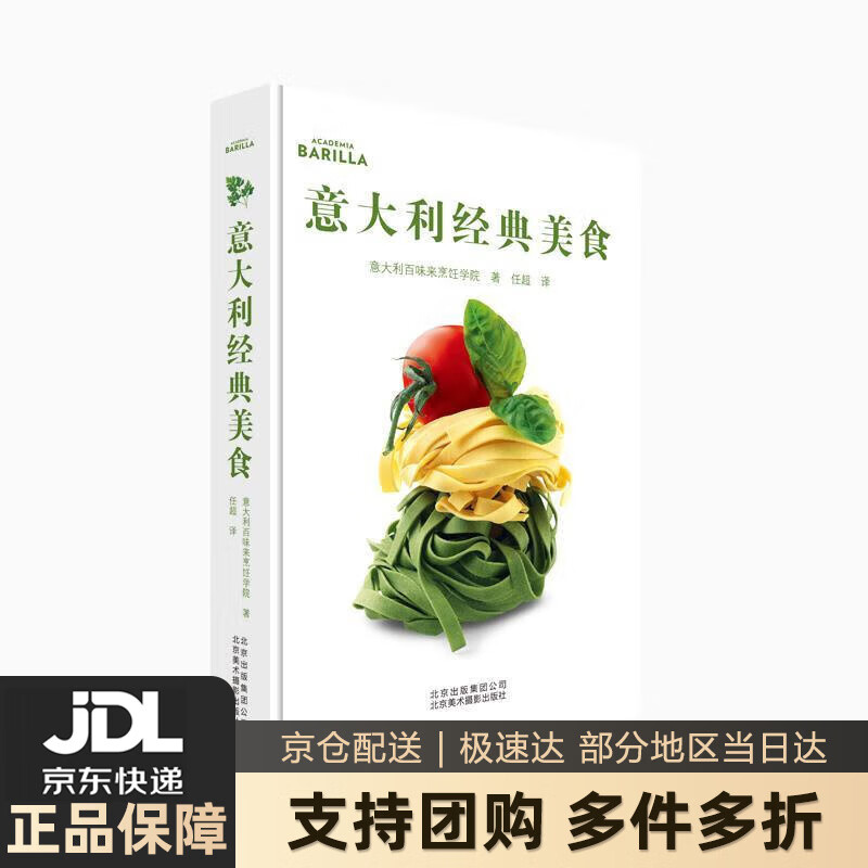 【 送货上门】意大利经典美食