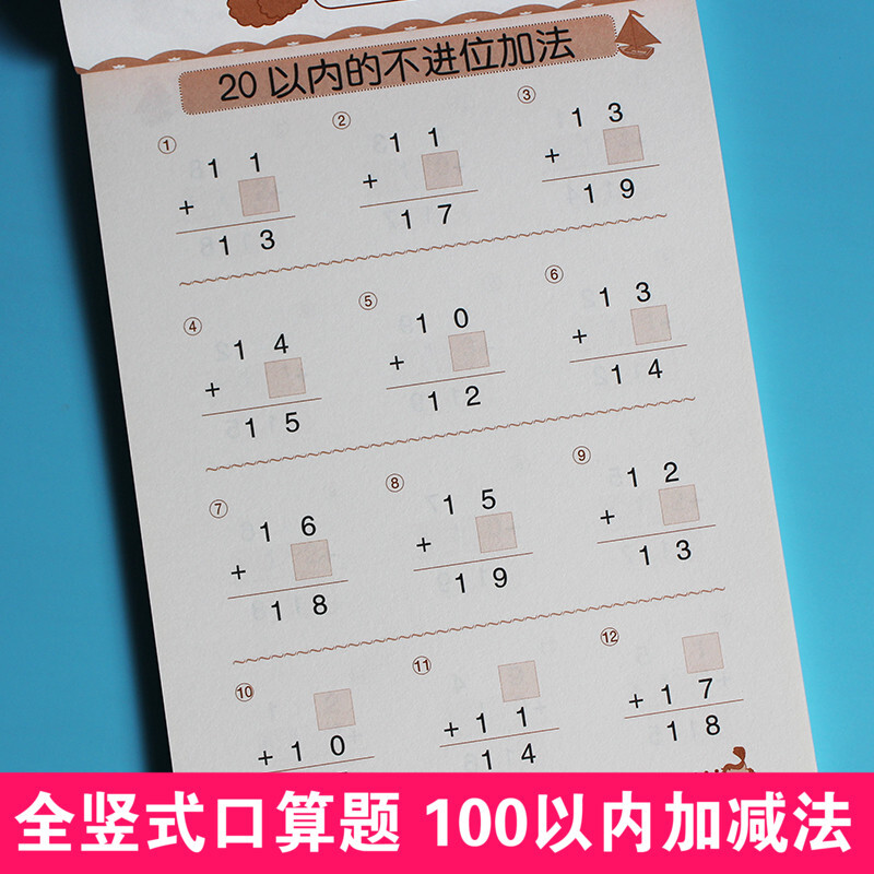 竖式口算题卡20/50/100以内数的加减法天天练 数学计算题练习册 二十五十一百以内算数本不进位不退位混合综合训练 3-4到5至6-7周岁大班学前班升小学一年级小孩子入学准备作业本幼小衔接幼升小图书