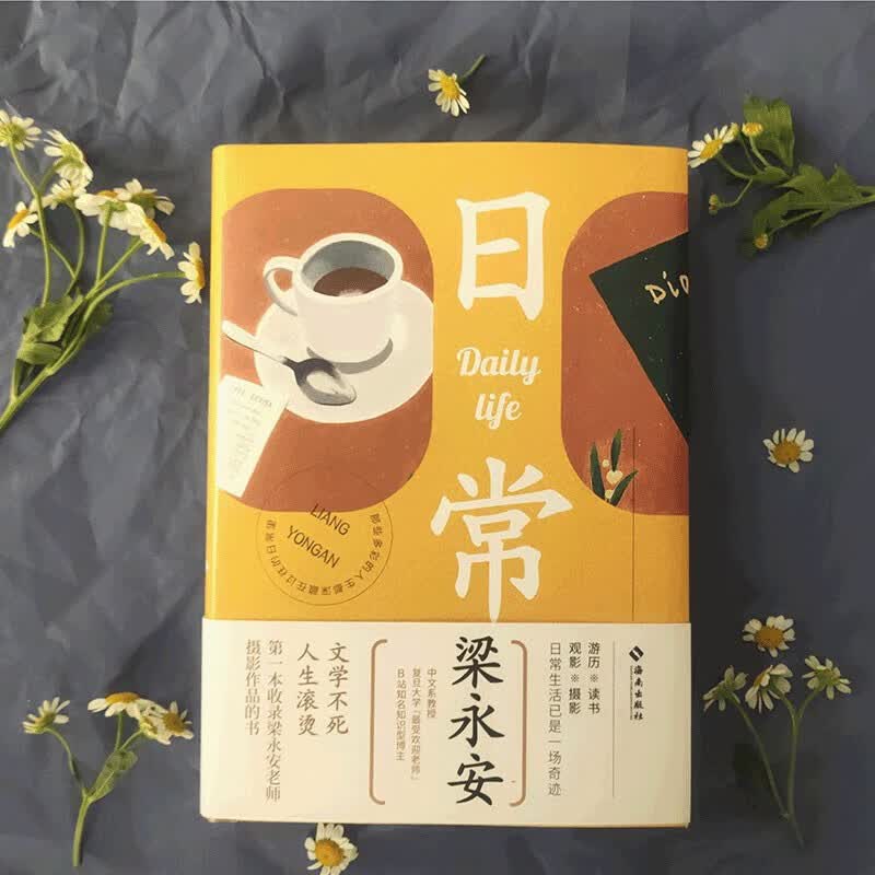 梁永安-日常
