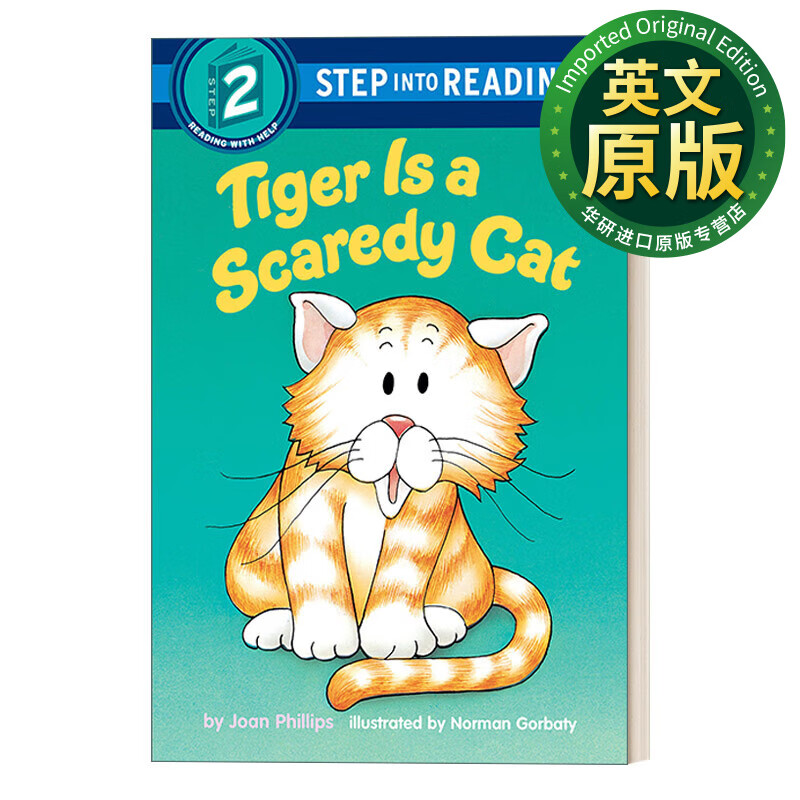 Step into Reading 2 - Tiger Is a Scaredy Cat Tiger是个胆小鬼 英文版 进口英语原版书籍 英文原版