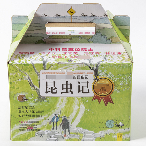 昆虫记(共8册)