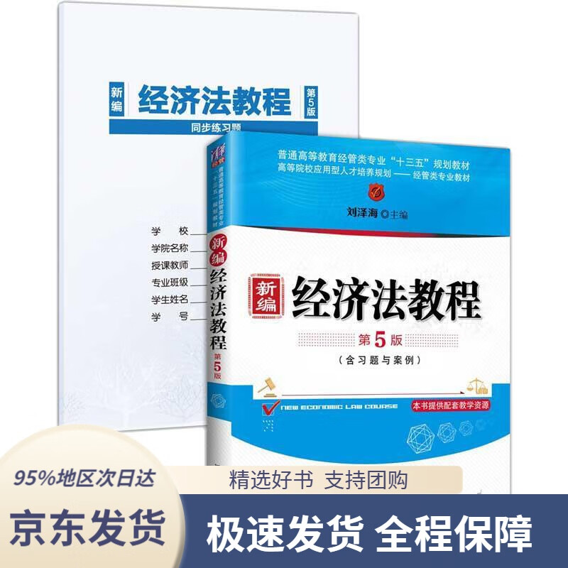 【 京东配送 支持团购】社区治理标准化指南