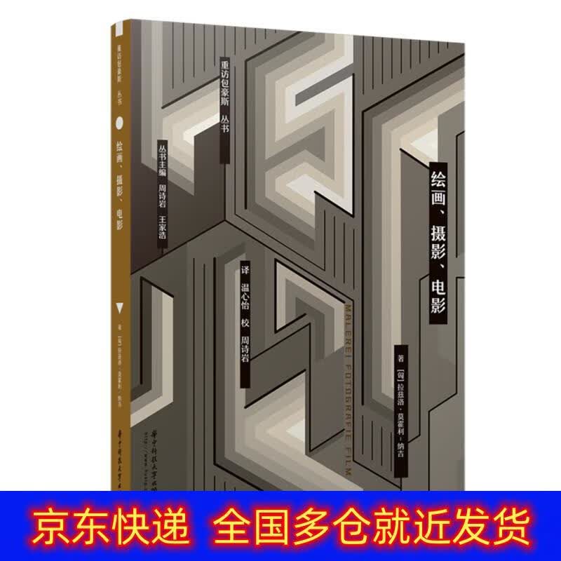 书 绘画、摄影、电影 艺术设计类图书 摄影电影