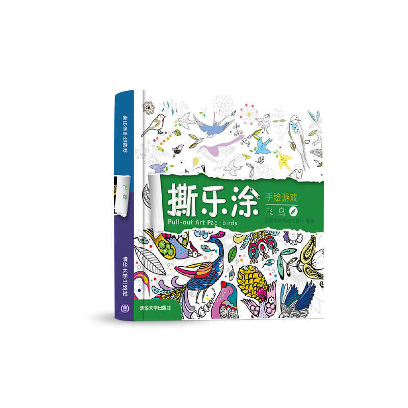 撕乐涂手绘游戏-飞鸟
