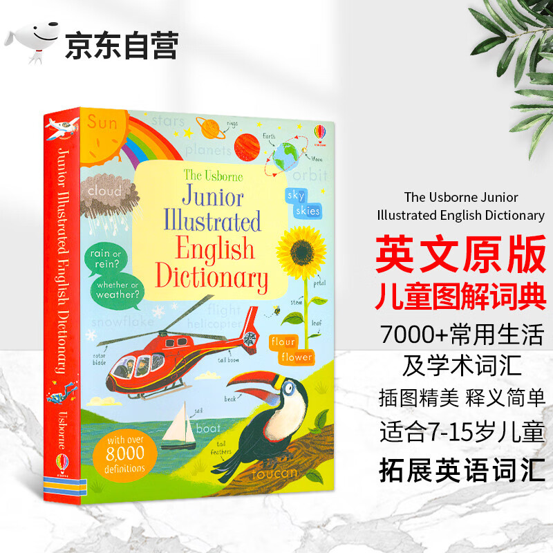 英文进口原版 儿童全彩插画英语字典词典 The Usborne Junior Illustrated English Dictionary 小学生阅读书