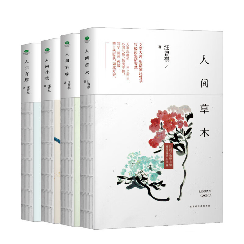 好好好东京梦华录(2022年新版注解插图本，文字版的《清明上河图》)好好好 汪曾祺图文作品散文全集套装4册