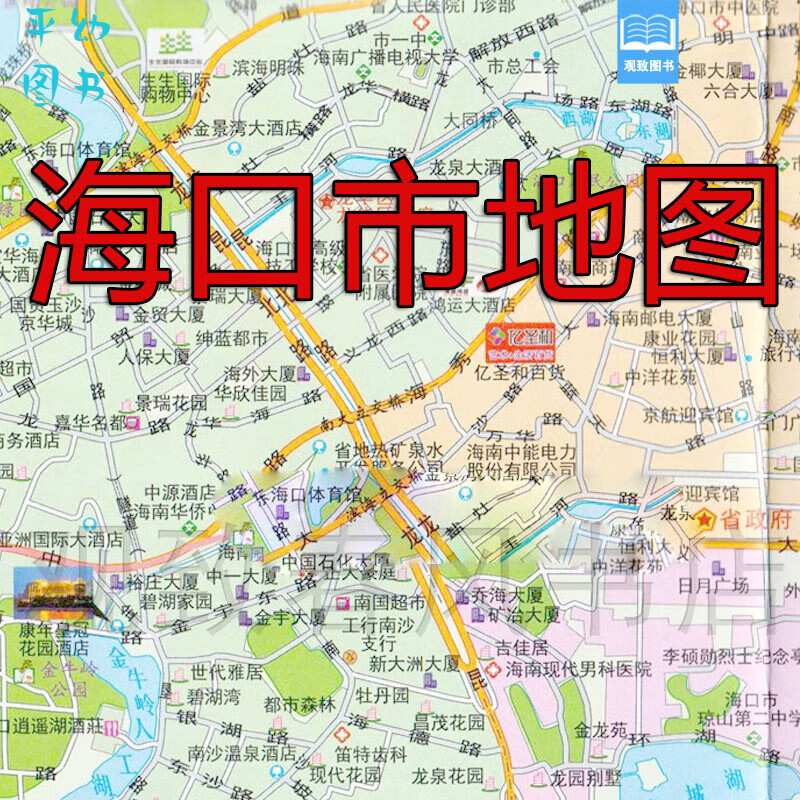 2023新版海口市地图海南省交通旅游地图三亚万宁官塘区城区旅游图 城区旅游图