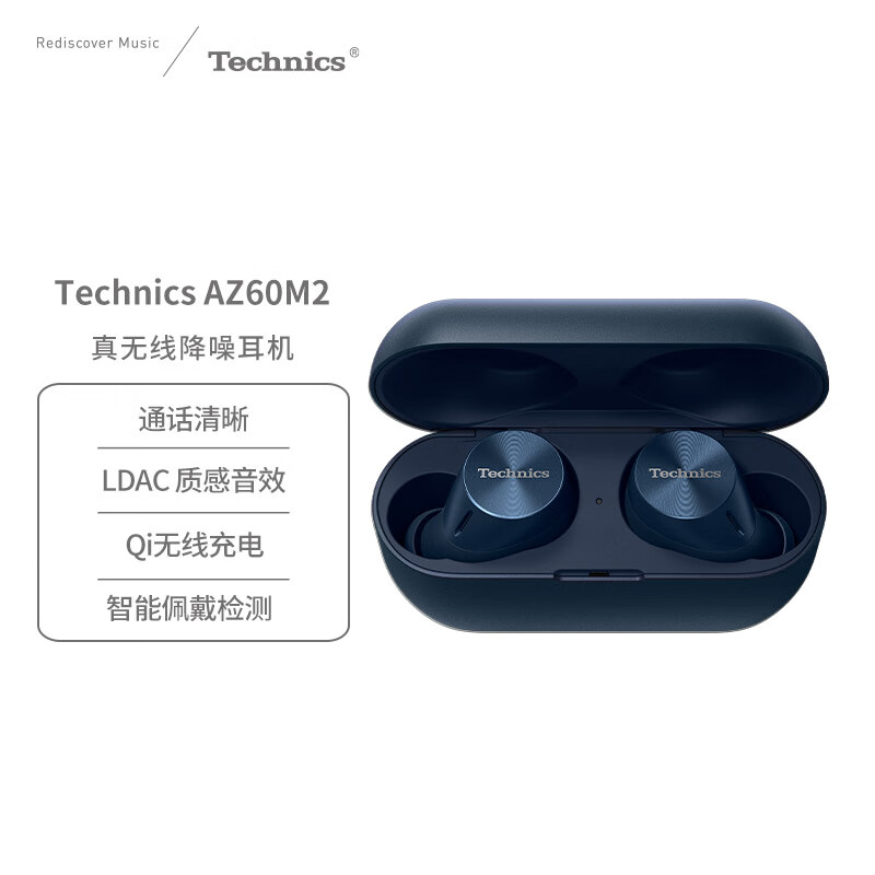 松下推出 AZ60M2 和 AZ80 TWS 耳机：支持主动降噪和无线充电，1559 元起 - IT之家