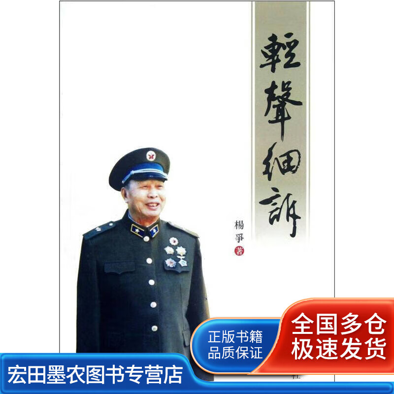 轻声细诉【好书】