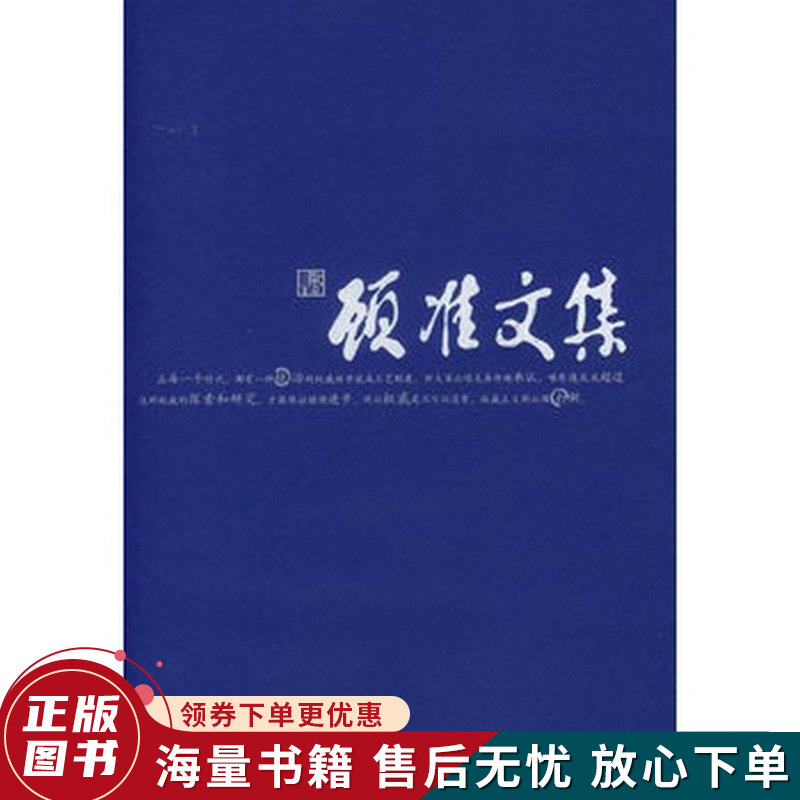 顾准文集