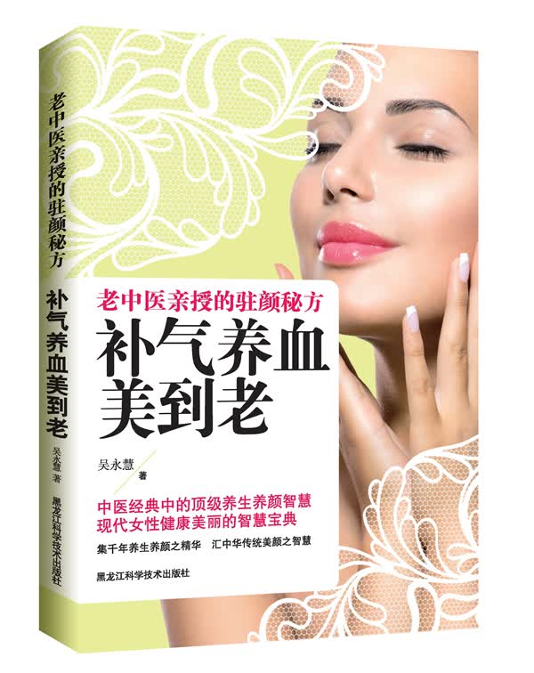 补气养血美到老【现货】