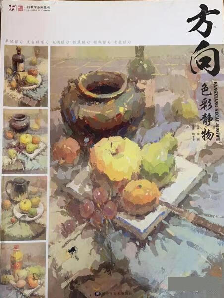 方向色彩静物 鲍冬冬