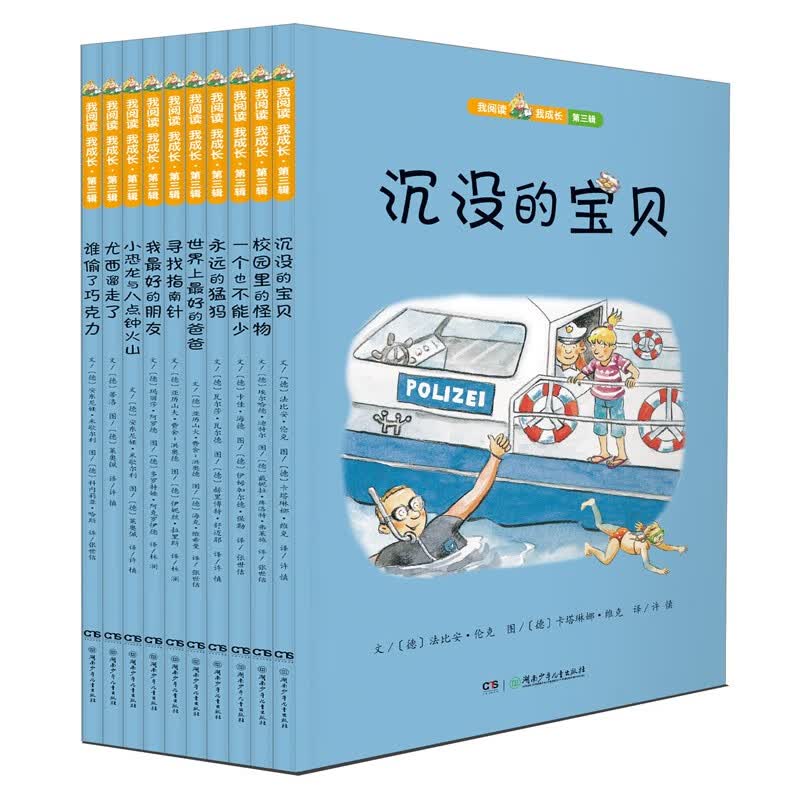 我阅读我成长·第三辑