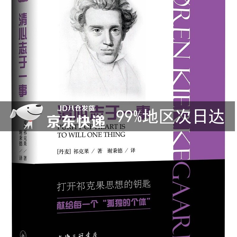 清心志于一事