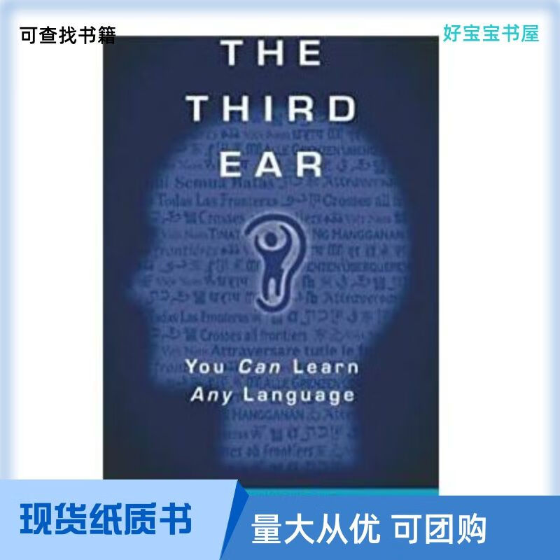 The Third Ear: You Can Learn Any Language 纸质书 电子版