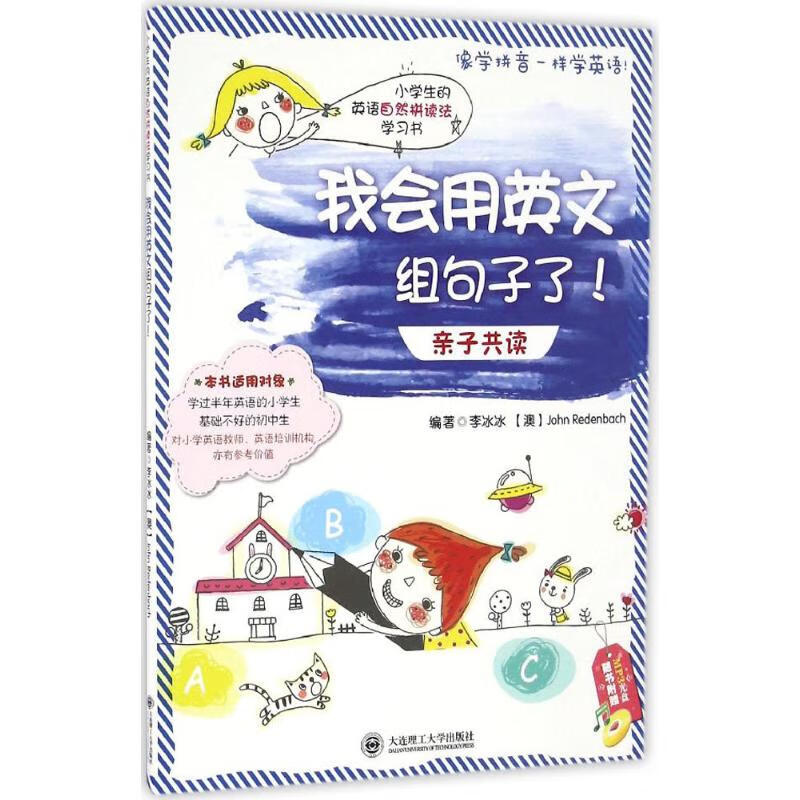 我会用英文组句子了