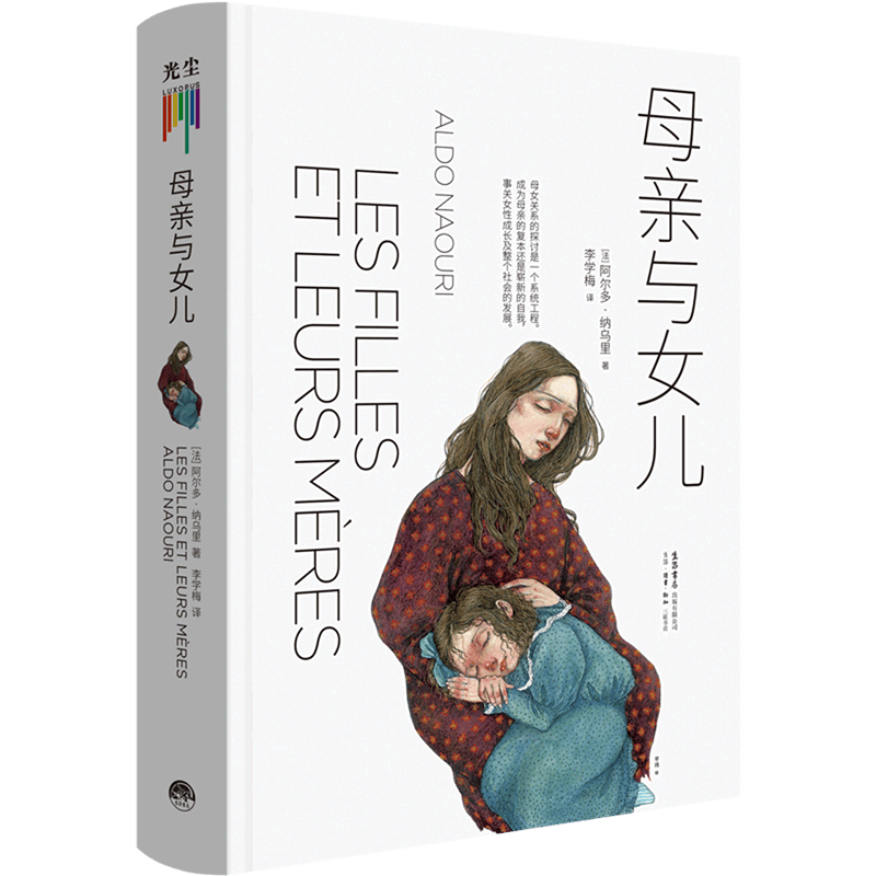 母亲与女儿(精)