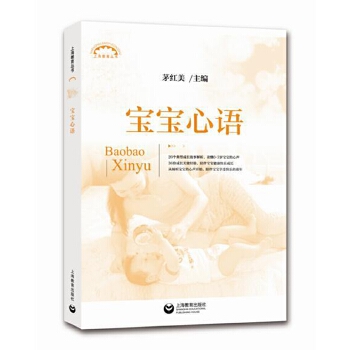 宝宝心语【特惠】