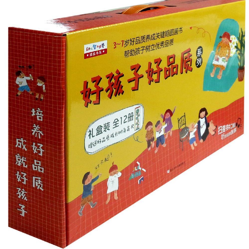 好孩子质系列()(共12册) 顾鹰【好书，下单速发】
