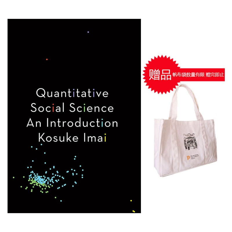 Quantitative Social Science 英文原版 定量社会科学导论 Kosuke Imai 英文版 进口英语原版书籍