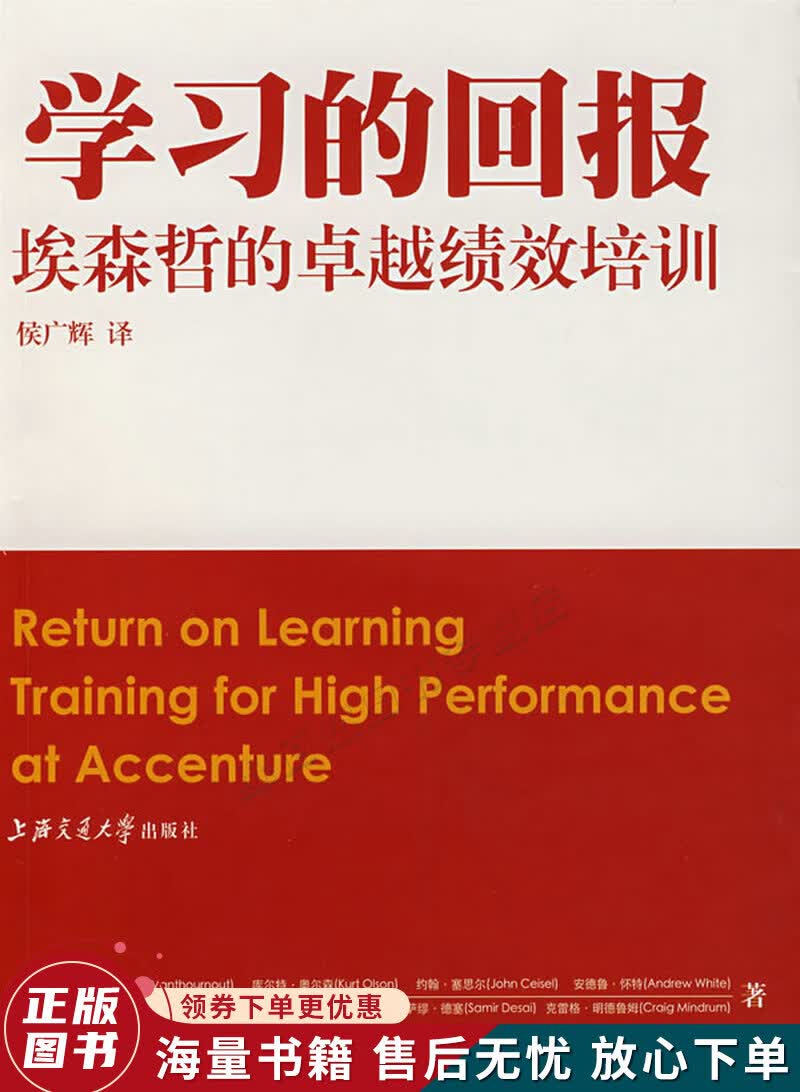 学习的回报