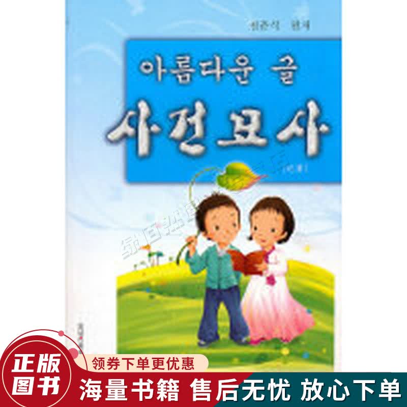 美丽的文章-记事