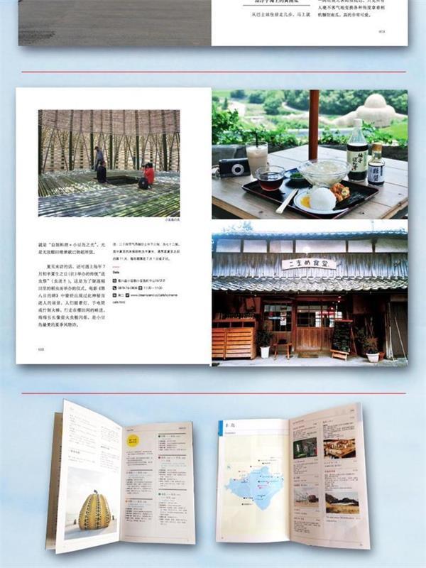 小岛旅行 林凯洛著