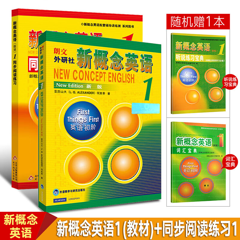 朗文外研社新概念英语1英语初级册教材+1同步阅读练习册新概念英语1成人版教材新概念1册