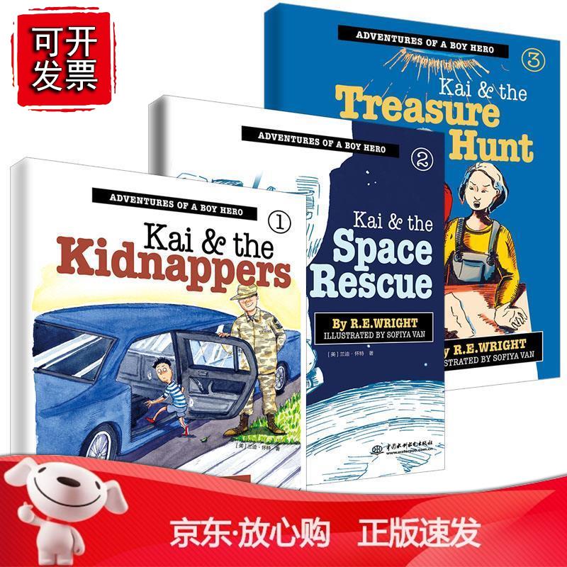 Adventureof a boy hero(ai and the idnapper)(ai and