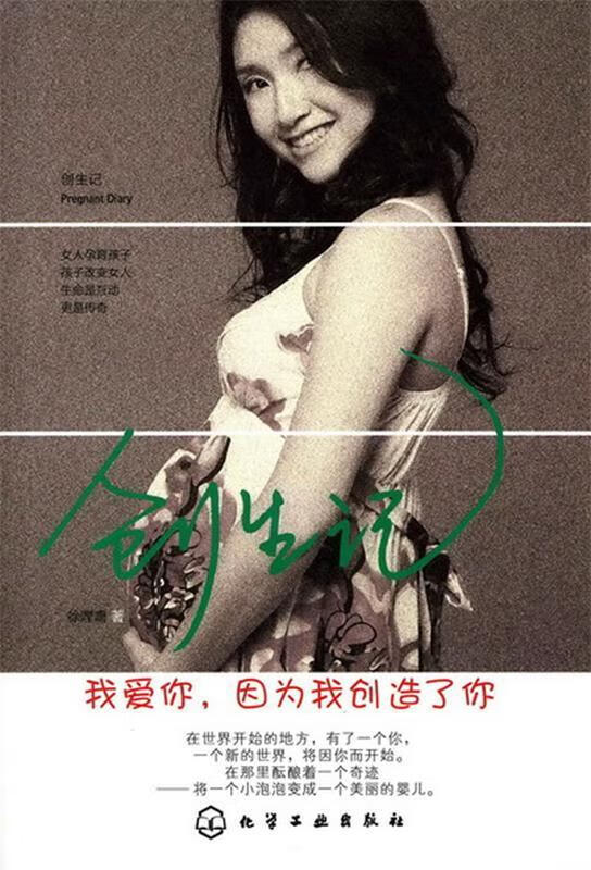 创生记:我爱你,因为我创造了你