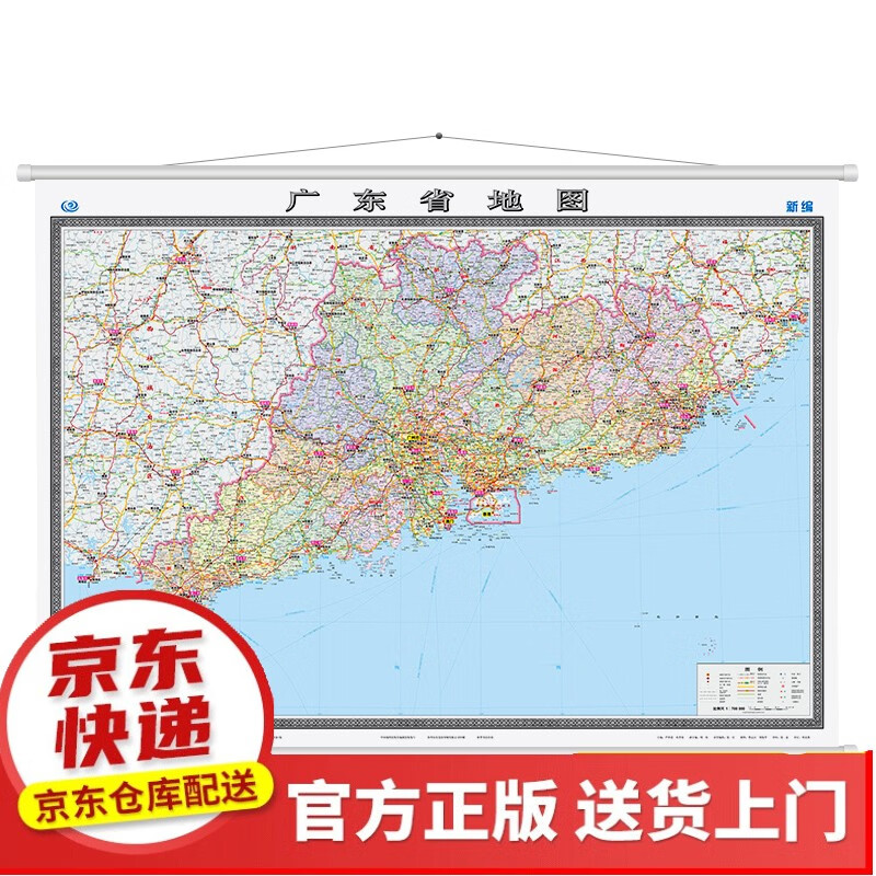 地图挂图【以选择商品为准】【已您下单选择的系列、颜色发货】 广东 1.5米*1.1米