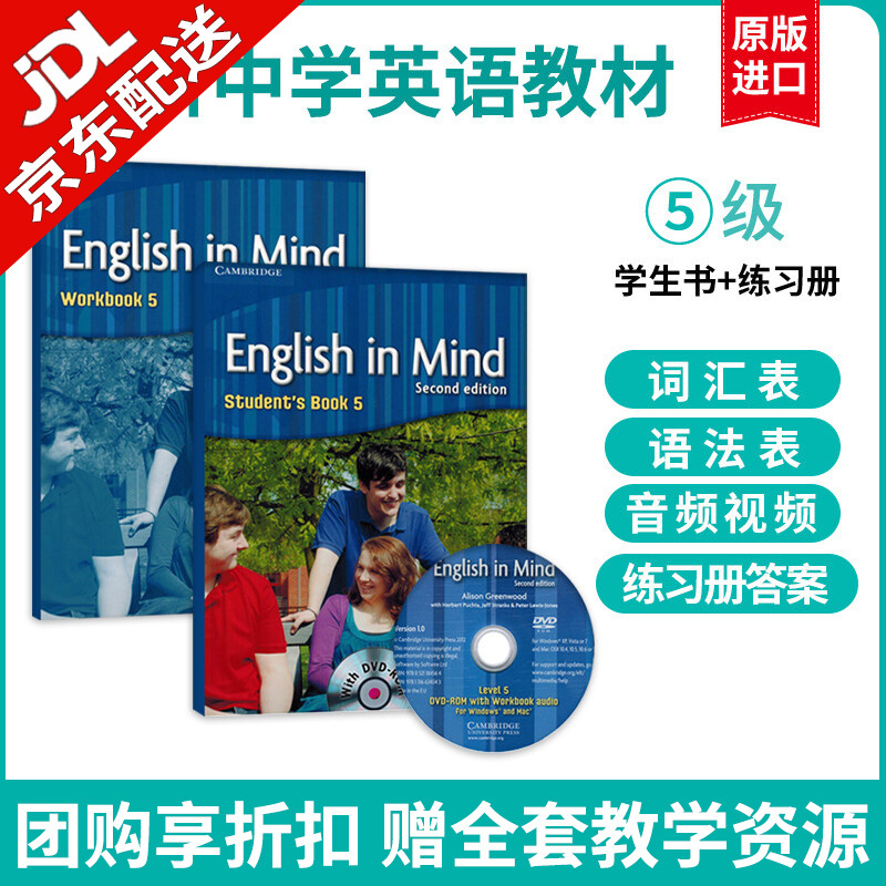 【麦凯思图书】剑桥英语中学教材English in mind第二版英文原版eim青少英语培训教材外国语学校精选教材剑桥KET PE备考书 5级别【课本+练习册+CD】(CAE)