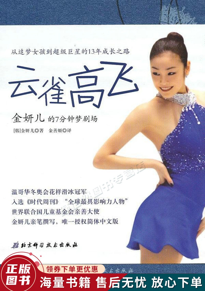 云雀高飞-金妍儿的7分钟梦剧场